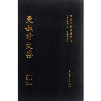 曼叔诗文存 何冀撰,何太【书】
