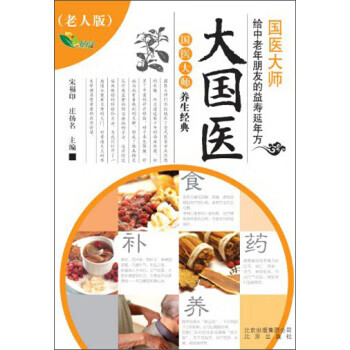 大国医【，放心购买】