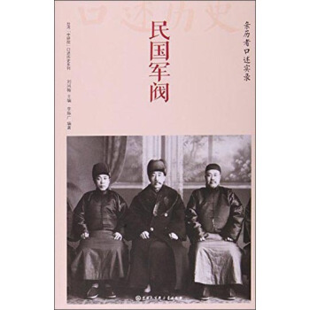 民国军阀 李振广【书】