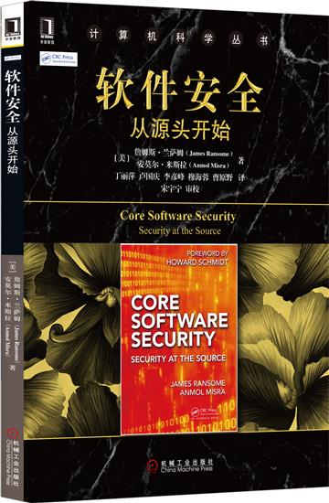 软件安全:从源头开始 詹姆斯 兰萨姆(James Ransome)|4974451