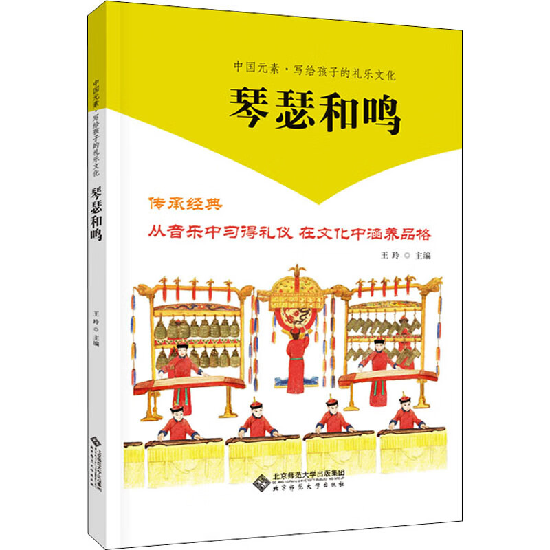 琴瑟和鸣 幼儿图书 早教书 故事书 儿童书籍