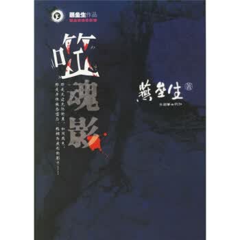 噬魂影【特惠】