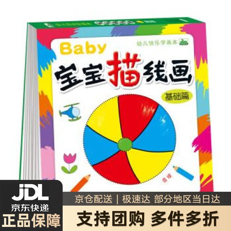 【 送货上门】荒野求生秘技 修订版