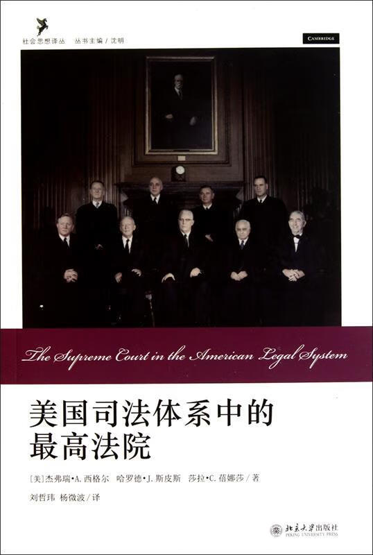 美国司法体系中的法院