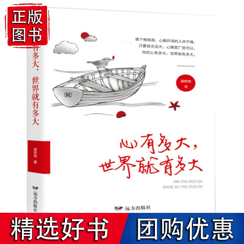心灵瑜伽：心有多大，世界就有多大
