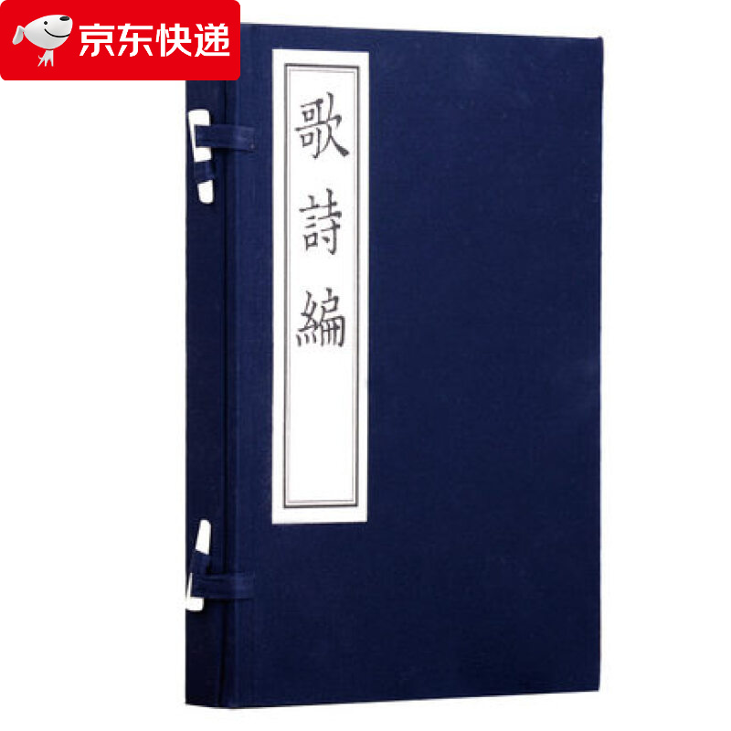 歌诗编 (唐)李贺 撰 9787550273887