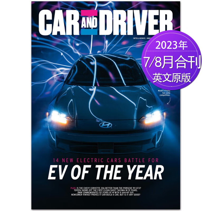 【外刊订阅】Car and Driver 2023年订阅10期 人车志 美国汽车杂志 【单期】2023年7/8月合刊