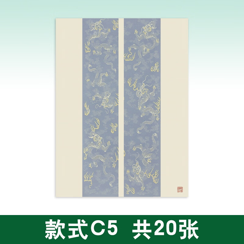 李放鸣锦城艺社硬笔书法作品纸创作纸精品学生书写纸方格纸 C5-20张(无格)