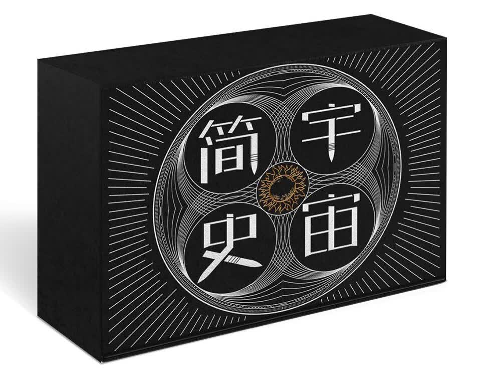 （简策博文）宇宙简史（精美礼盒，10米长卷，400张高清彩图、100多个知识点带你领略宇宙奥秘）