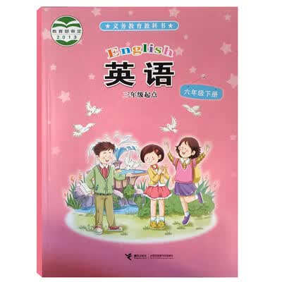 2022小学接力版6 六年级下册英语课本教材教科书广西接力出版社