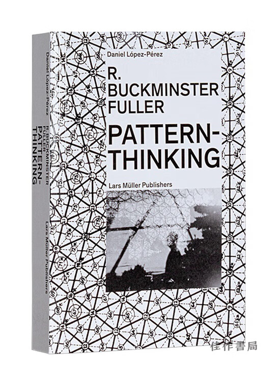 R. Buckminster Fuller: Pattern-Thinking / 理查德·巴克敏斯特·富勒：模式思维