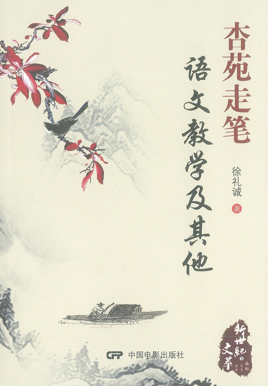 烟雨彩虹 中航创意中心【好书，下单速发】