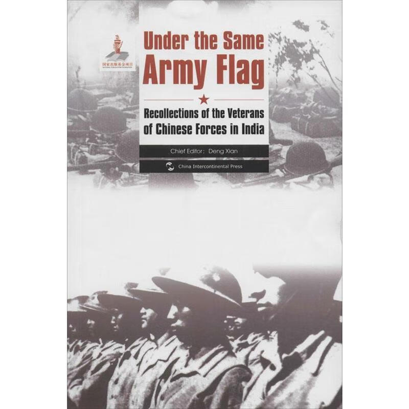 Under the Same Army Flag Recollections of the Vete