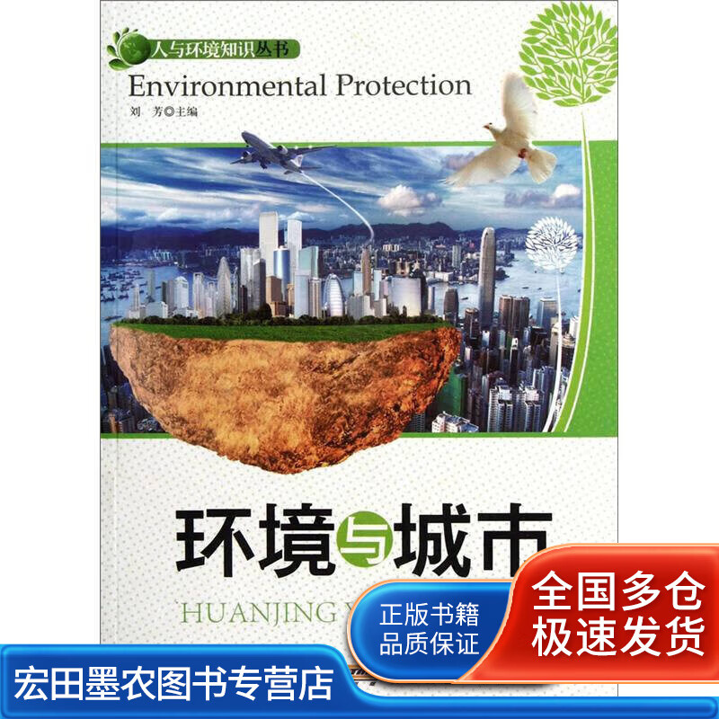 环境与城市【好书】