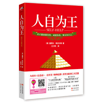 人自为王
