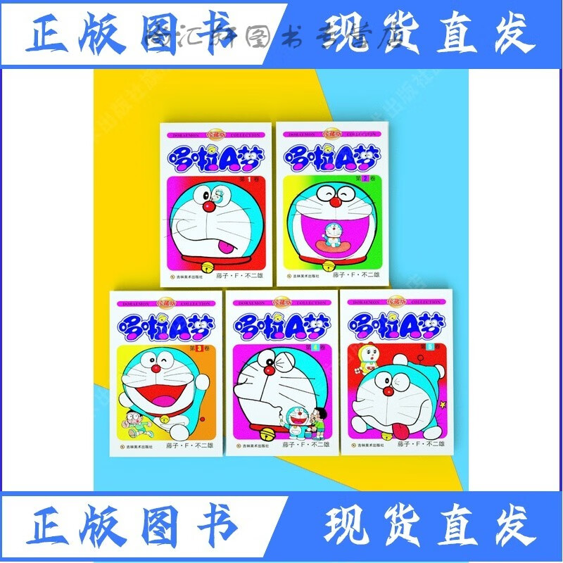 全新故事版哆啦a梦机器猫漫画书全套三四五六年级剧场珍藏版儿童动漫绘本套装日本卡通画超长篇1-5子阅读睡前吉林美术绘本yyZ
