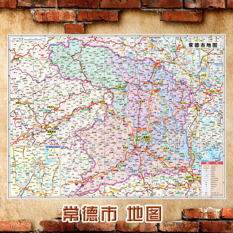 2023新款 常德市地图墙贴 超大巨幅 交通行政区划图 装饰画海报 常德市行政区划图（含交通） 相纸（有配送专业胶不伤墙）140*183（超大、推