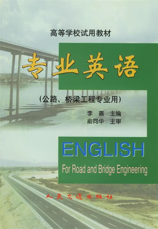 【现货】专业英语