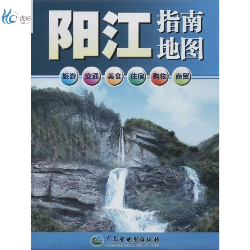 阳江指南地图
