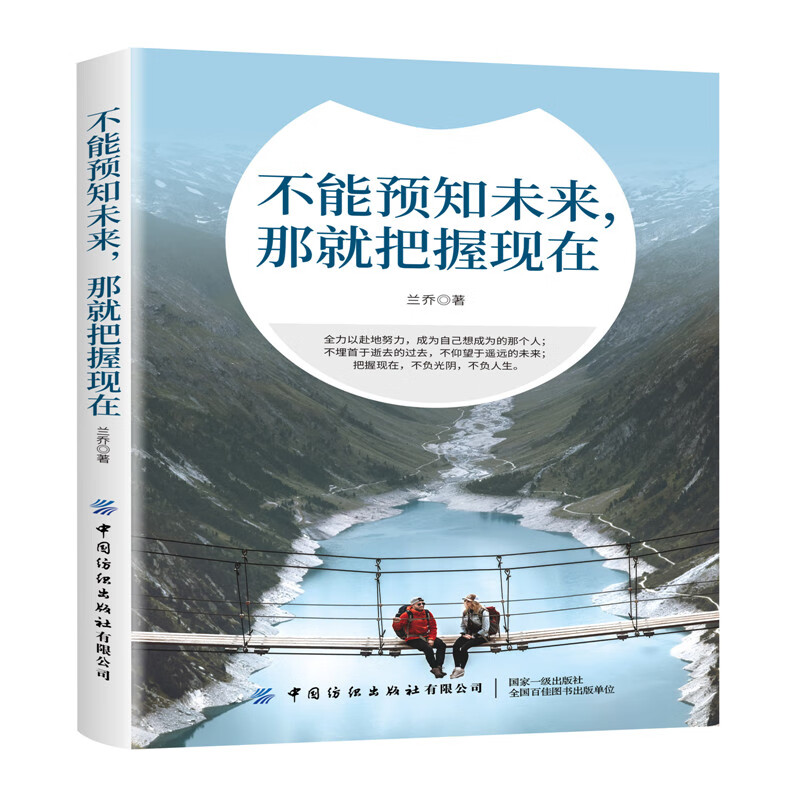 不能预知未来，那就把握现在