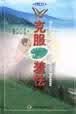 克服羞怯 巴特勒