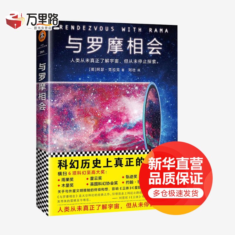 与罗摩相会