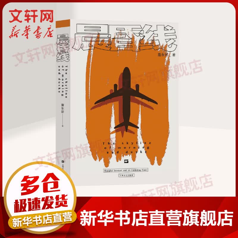 晨昏线