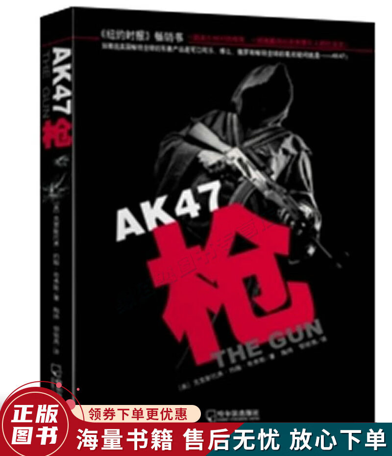 AK47：枪
