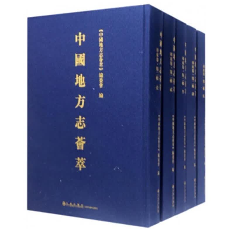 中国地方志荟萃:第五辑:华北卷（全12册）