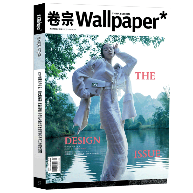 Wallpaper卷宗杂志2023年世界设计者双月刊生活与设计中文版英国原版现代创意艺术设计室内工业建筑时尚手帐素材资讯期刊 【共6期】2021年5-10月