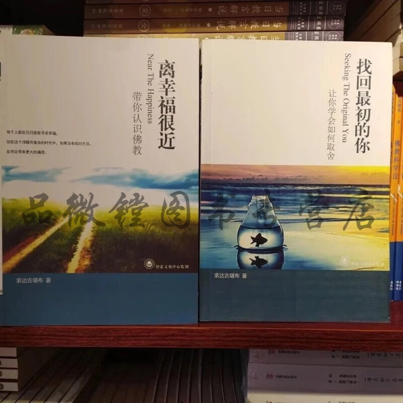 幸福和找回
