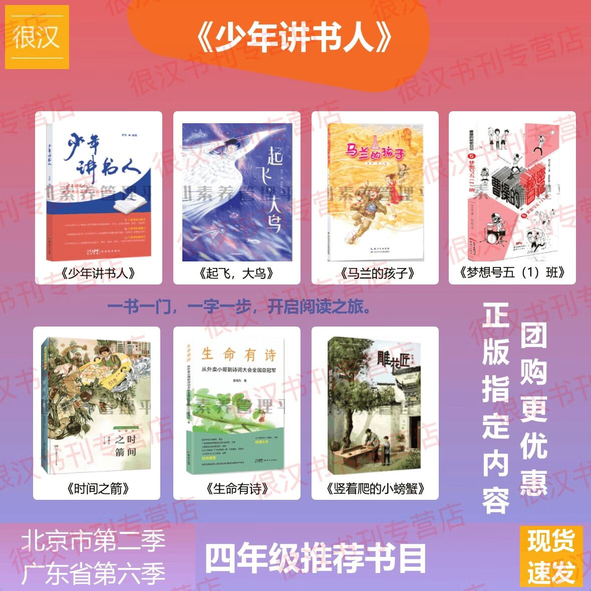 广东少年人(第六季)四年级生命有诗曹操的秘密日记马兰的孩子 马兰的孩子