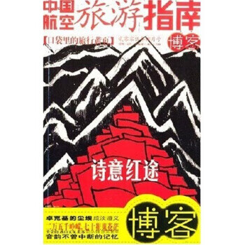 蒙田随笔 俞泉福 著