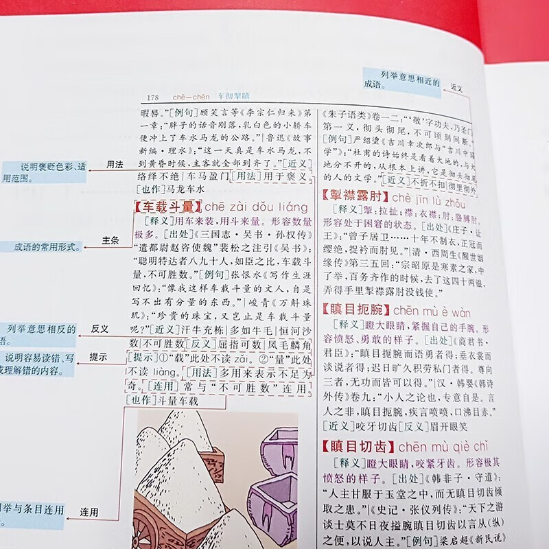现代汉语词典第7版+古汉语常用字字典第5版+牛津高阶英汉双解 现代汉语词典第7版【单本】