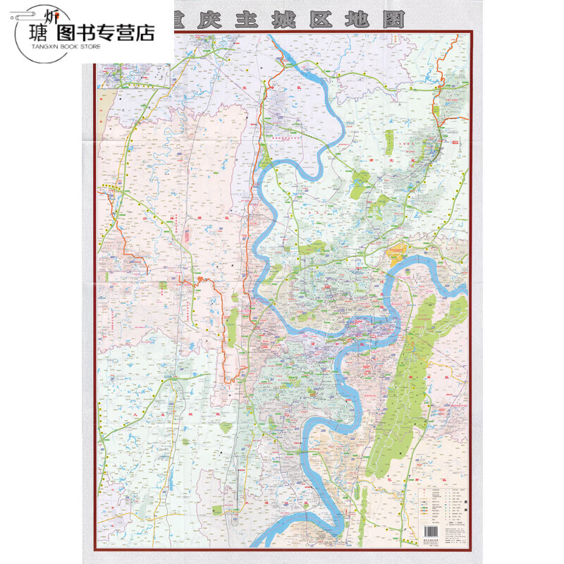 2022新版重庆主城区地图重庆市主城区地图(全开)大幅面整张约1.1米X0.8米详细至乡镇全新改版方