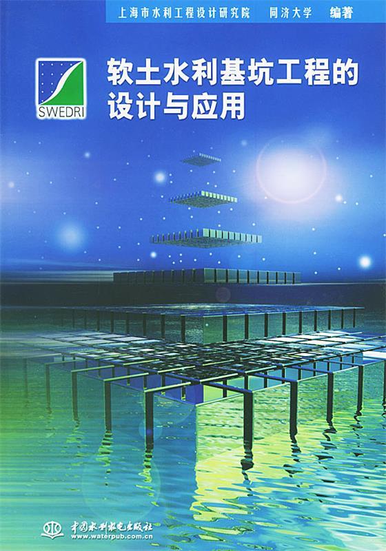 软土水利基坑工程的设计与应用
