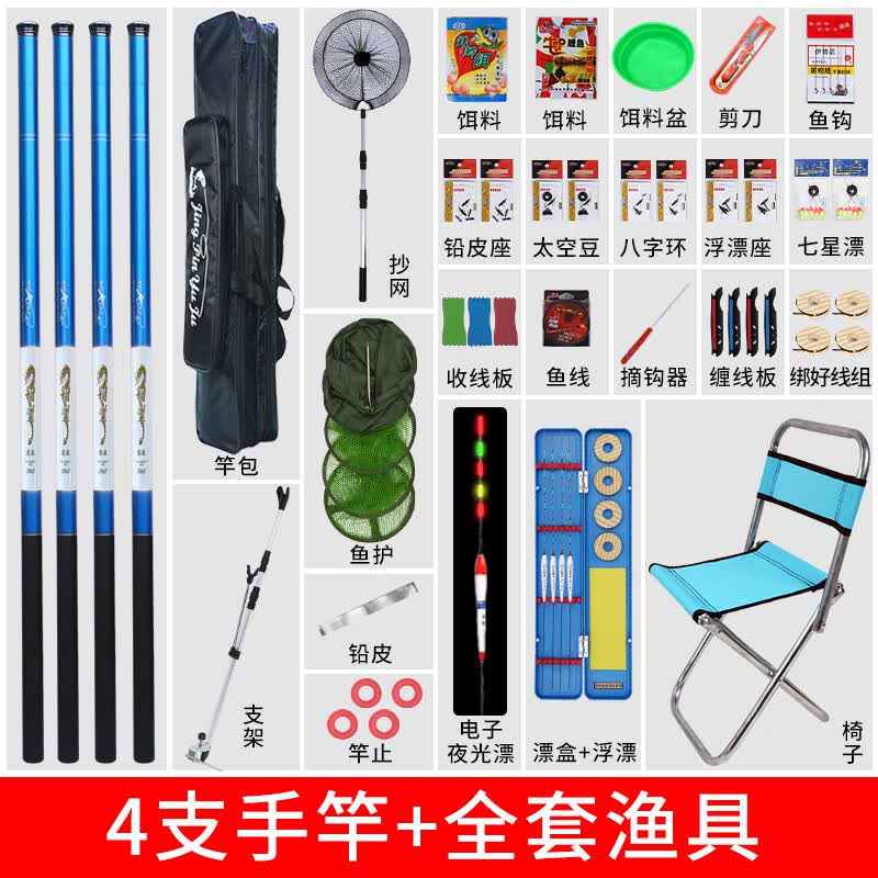 钓鱼竿套装组合全套手竿海杆抛竿钓鱼装备品牌垂钓鱼具套装大全 3.6+4.5+4.5+5.4手竿