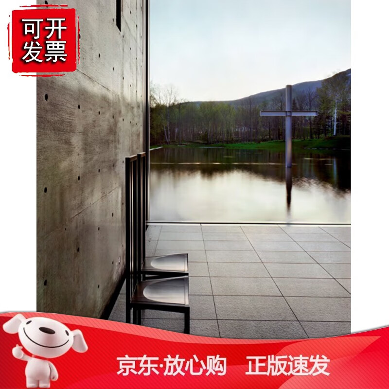 安藤忠雄：色彩与光影