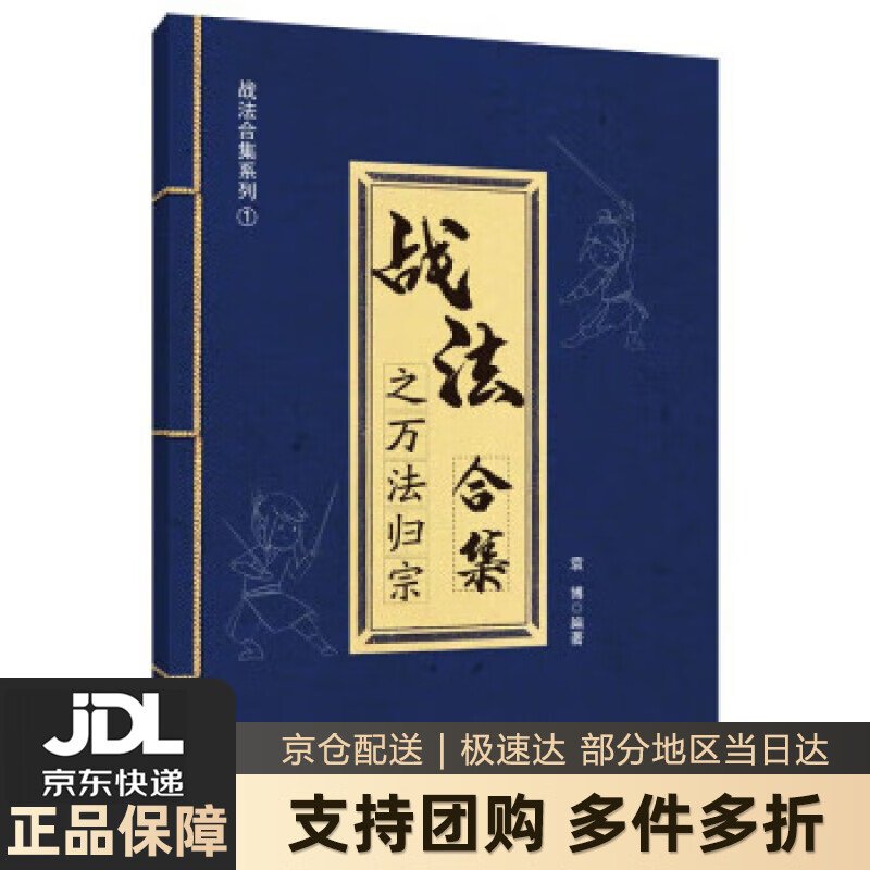 【 送货上门】战法合集之万法归宗