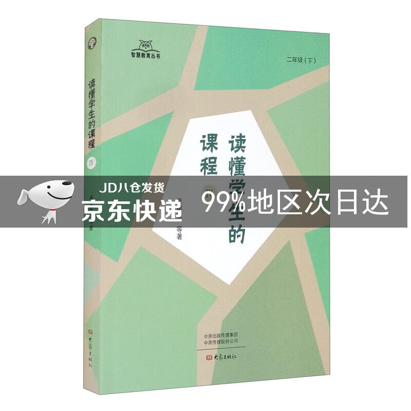 读懂学生的课程（4）