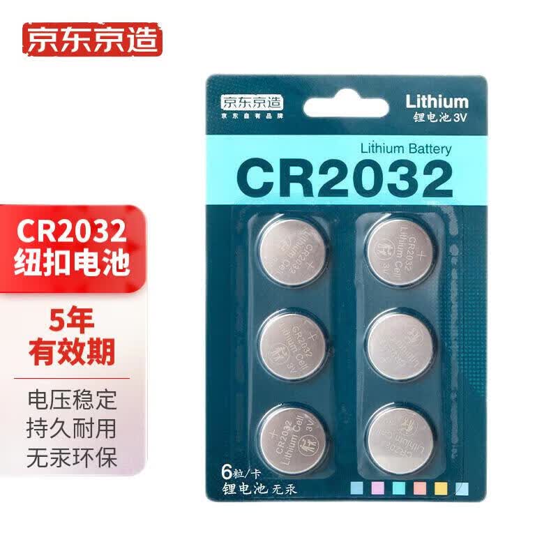 碱性彩虹5号7号40节装 超能无铅无汞 适用 CR2032纽扣电池6粒装