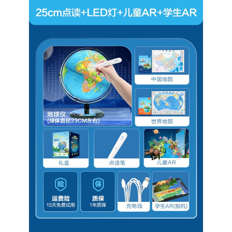 北斗点读地球仪AR地球仪智能3d立体悬浮凹凸幼儿园儿童启蒙学生用初中生摆件官方旗舰店发光男孩生日 25cm+点读+彩盒 +三色充电灯(晒图奖10元)