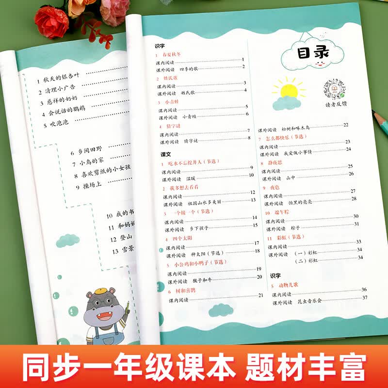 小学生一年级下册语文专项训练书人教版部编同步练习册 看图写话一年级老师推荐写作入门起步看图说话写话训 共4本 看图写话+阅读+口算+应用题 一年级上