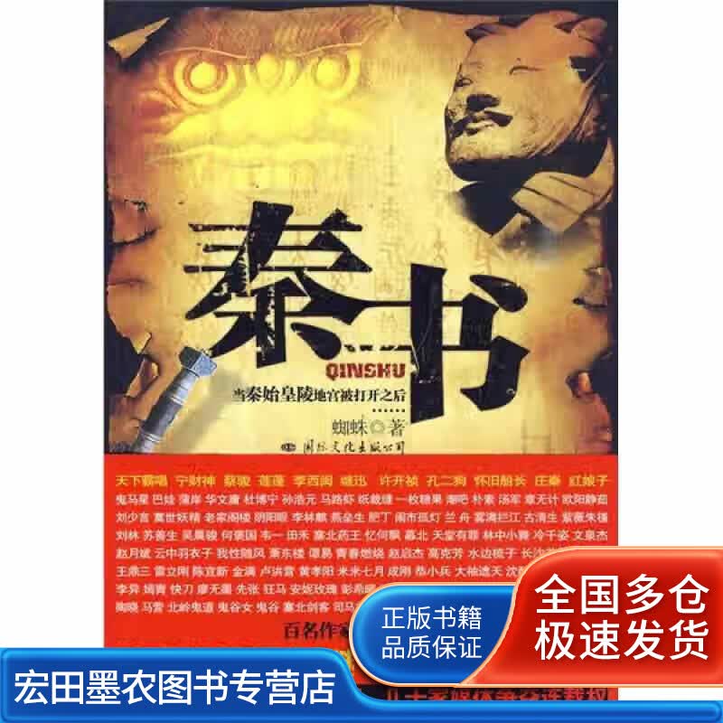秦书【好书】