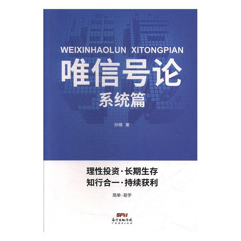 唯信号论【，放心购买】