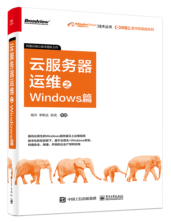 云服务器运维之Windows篇