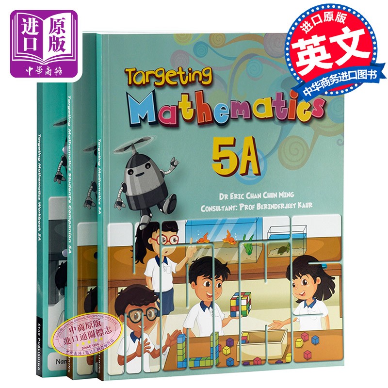 【新加坡数学教材】Targeting Mathematics 5A&5B 级别五 5A 全套共3册