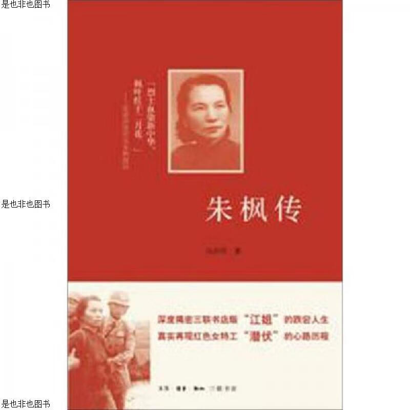 朱枫传(未拆封)