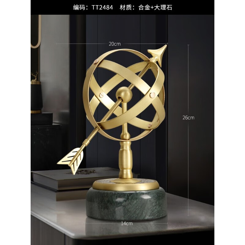 现代创意水晶地球仪摆件轻奢高档客厅酒柜书柜办公室领导桌面装饰 星盘摆件