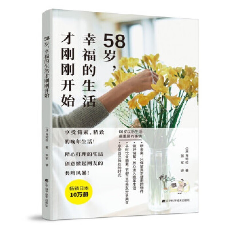 58岁,幸福的生活才刚刚开始